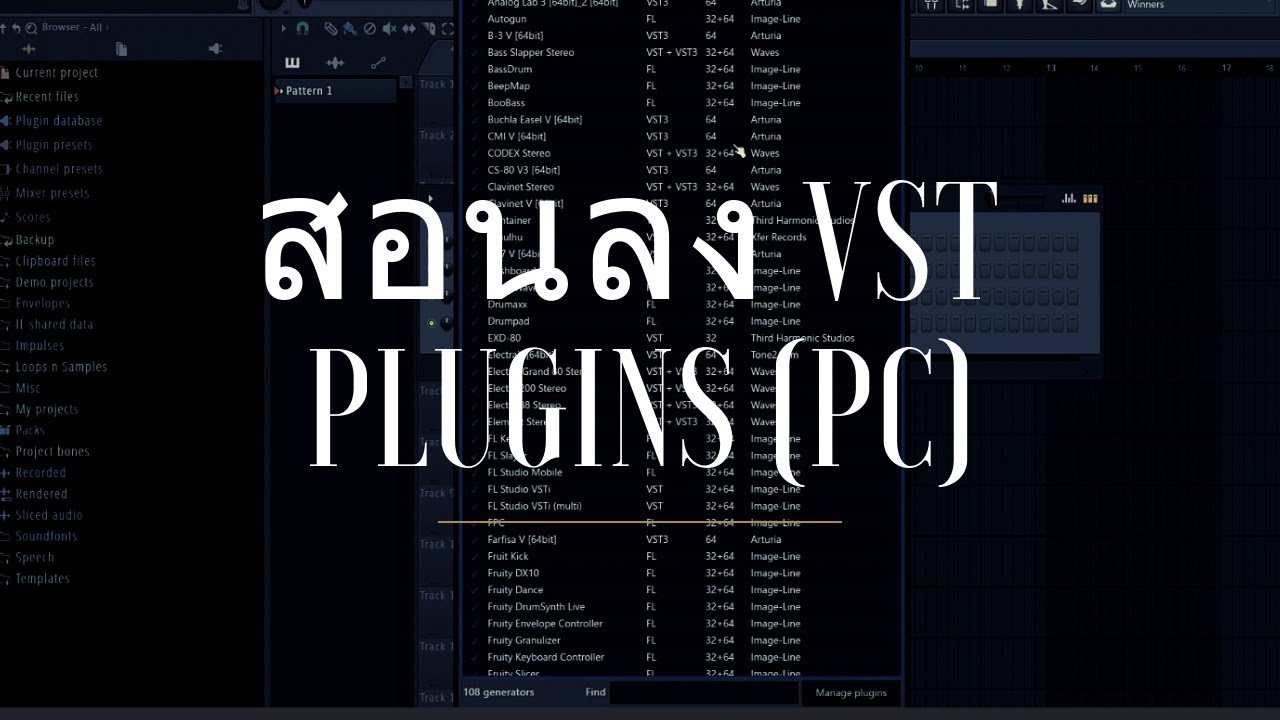 สอนลง VST Plugins (WIN/PC) - YouTube