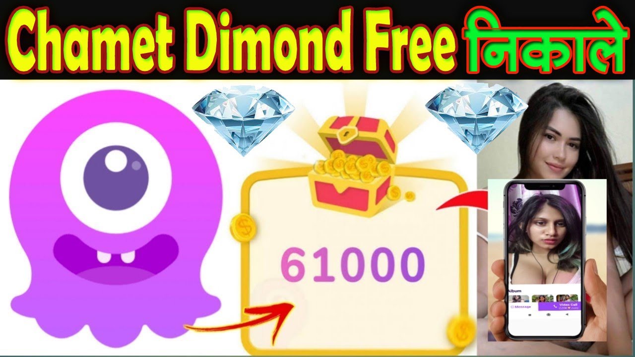 chamet diamond kaise add kare | 100% Working Chament free Coins | chamet app फ्री coins #chamet ...