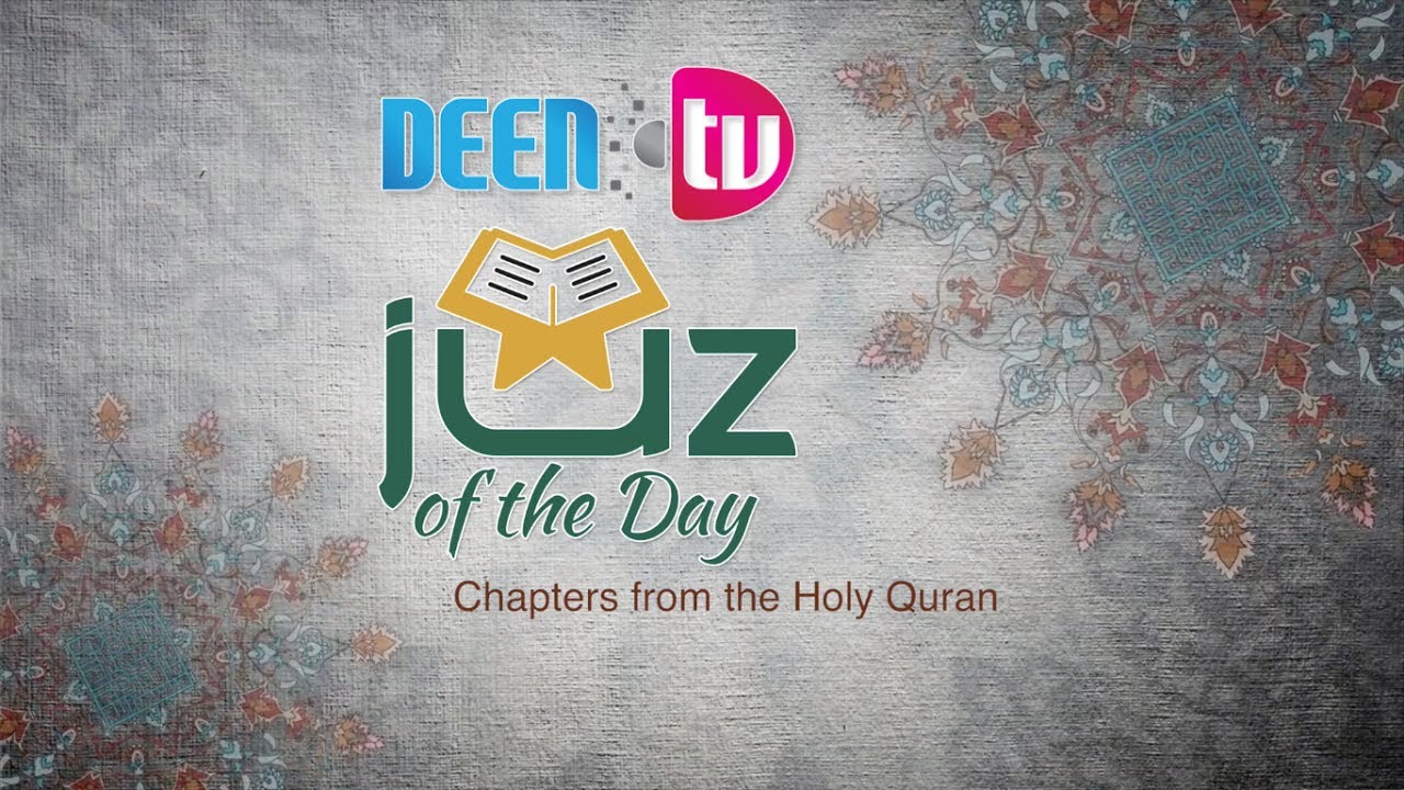 Juz 24 of the Holy Quran - YouTube
