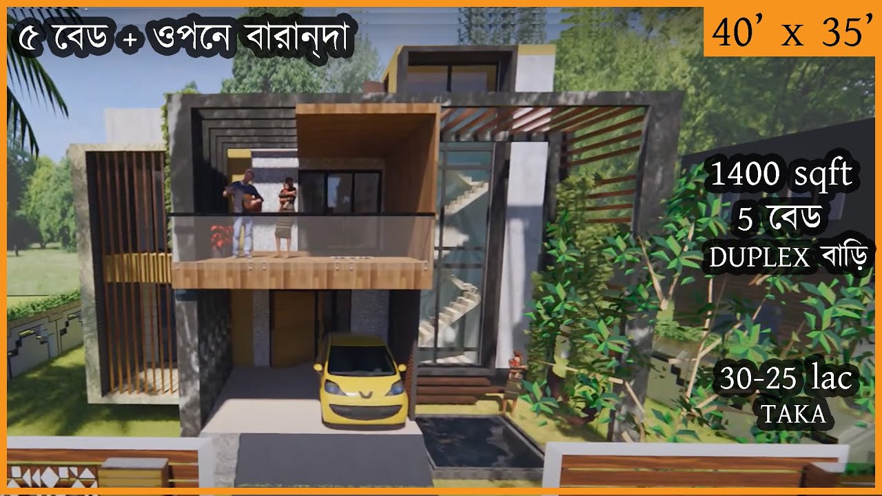 Duplex house design | ২ কাঠায় ডুপ্লেক্স বাড়ির ডিজাইন ও খরচ | 2 tola ...