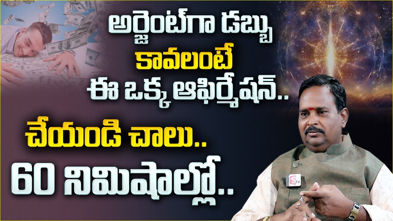 Powerful Affirmetion | Receive Fast and Urgent Money Today | Wealth and ...