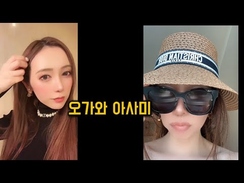추억의 명작  오가와 아사미