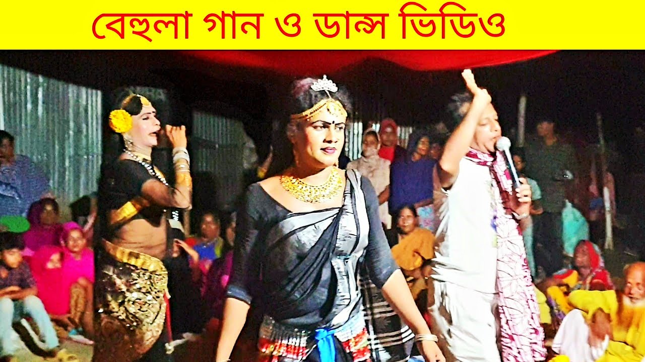Behula lakhindar jatra Pala Gaan / বেহুলা লক্ষিন্দর যাত্রাপাল গান # ...