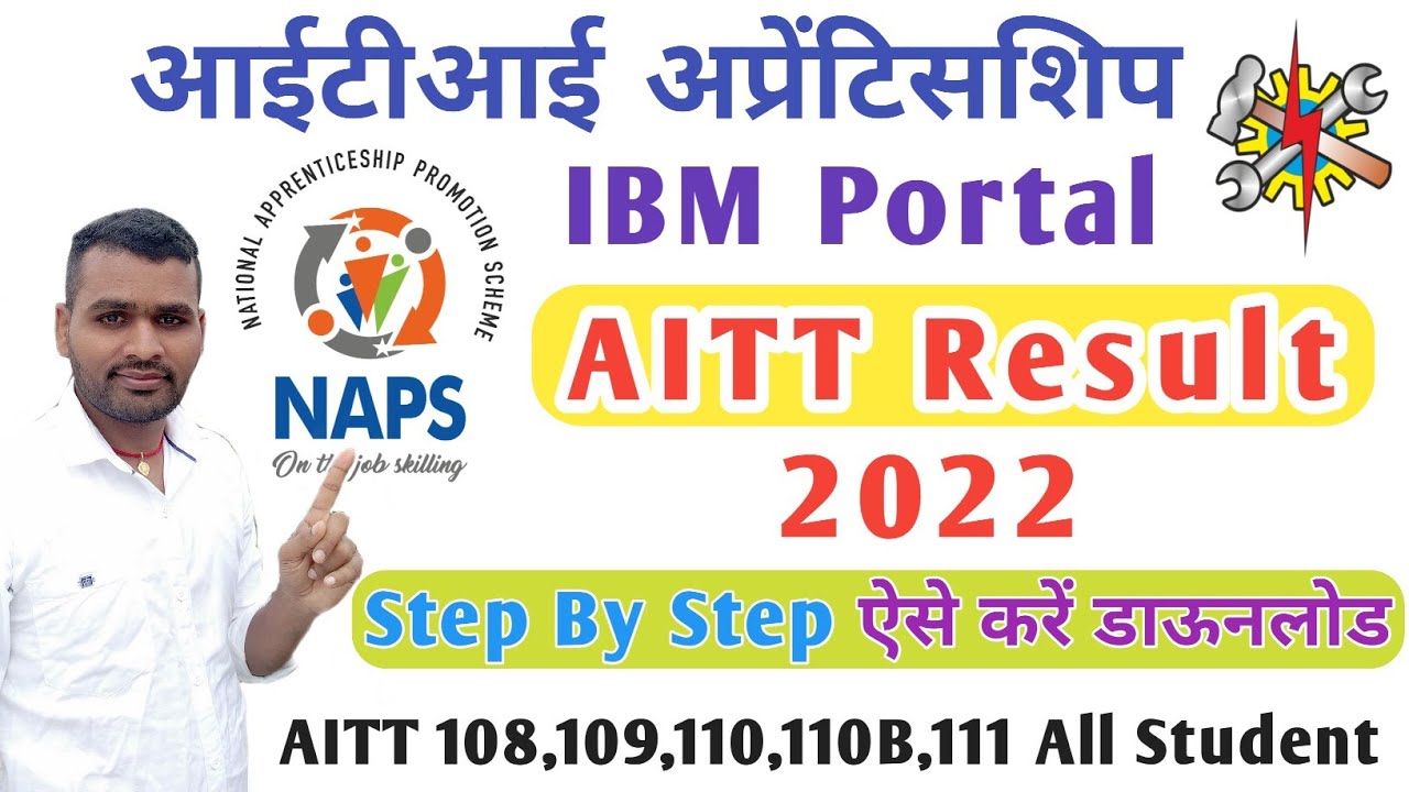 AITT 111 New Update | AITT 111 Result Kaise dekhe | Apprenticeship ...