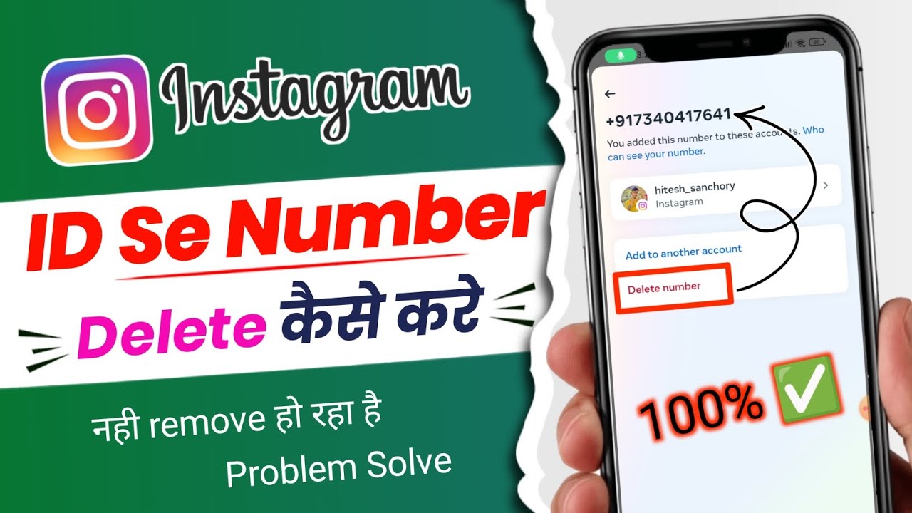 Instagram se number kaise detele kare 2024 || Instagram se number remove kaise kare - YouTube