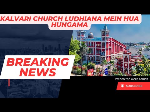 कलवरी चर्च लुधियाना में हुआ हंगामा || kalvari church ludhiana news # ...
