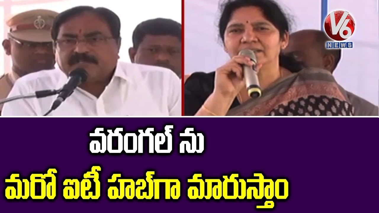 Warangal To Be The Next Major IT Hub In Telangana: TRS Ministers | V6 ...