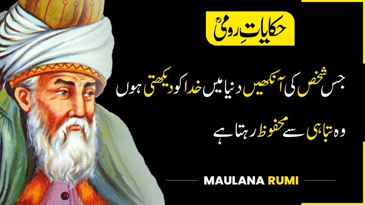 Maulana Rumi Quotes | Motivational Story | 9 News HD - YouTube