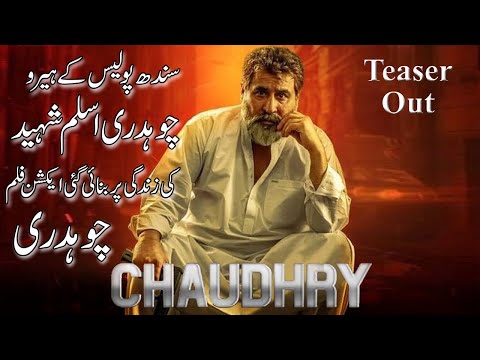 Chaudhry The Martyr Official Teaser | Chaudhry Aslam | Neha Laaj | Azeem Sajjad | Tariq Islam |
