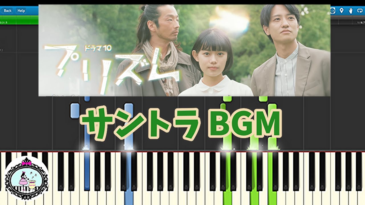NHKドラマ10「プリズム」 サントラ BGM OST ピアノ 楽譜あり - YouTube