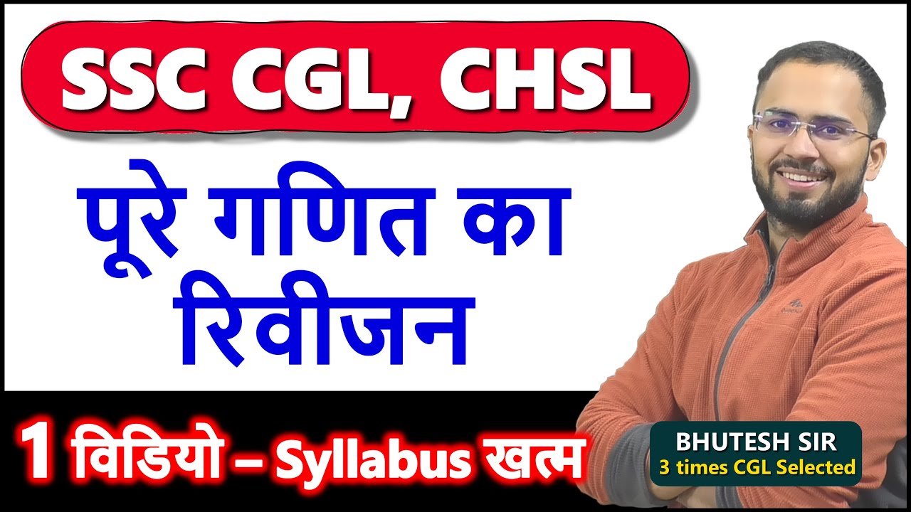 Complete Math Syllabus Revision video for SSC CGL, CHSL, CPO, MTS ...