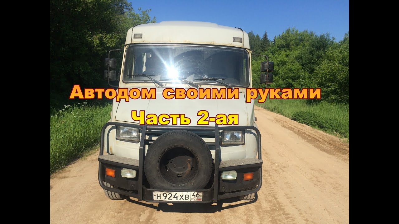 Автодом своими руками Сделали мотоподвес Часть 2 ая Youtube