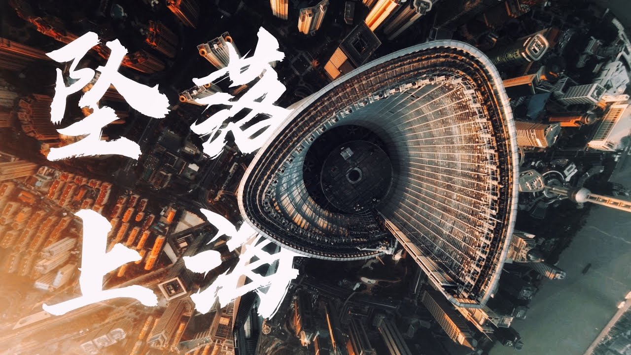 FALL TO SHANGHAI - FPV DIVING IN SHANG HAI. - YouTube