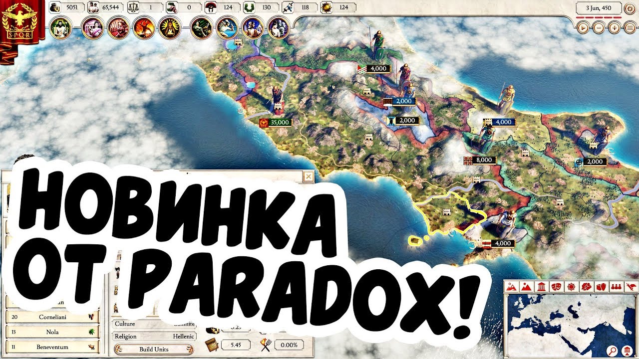 НОВАЯ ГЛОБАЛЬНАЯ СТРАТЕГИЯ ОТ PARADOX! IMPERATOR ROME! - YouTube