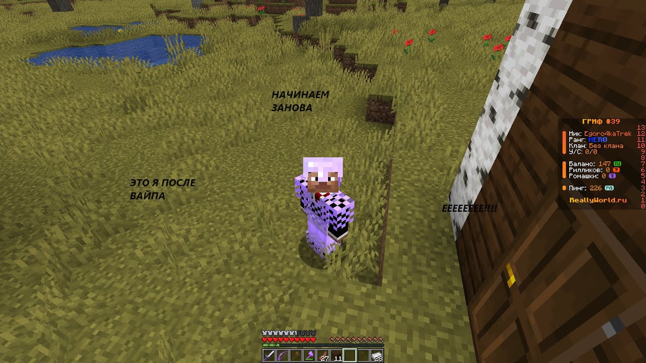 НАЧИНАЕМ ВСЁ ЗАНОВА / REALLY.WORLD / MINECRAFT - YouTube