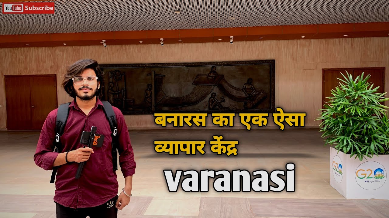 बनारस का एक ऐसा अंतर्राष्ट्रीय व्यापार केंद्र | Varanasi famous ...