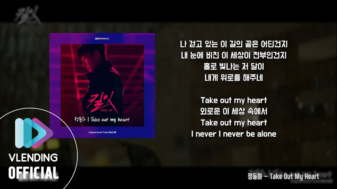 [Special Collection] 정동하 - Take Out My Heart [킬잇 OST Part.3 (Kill It ...
