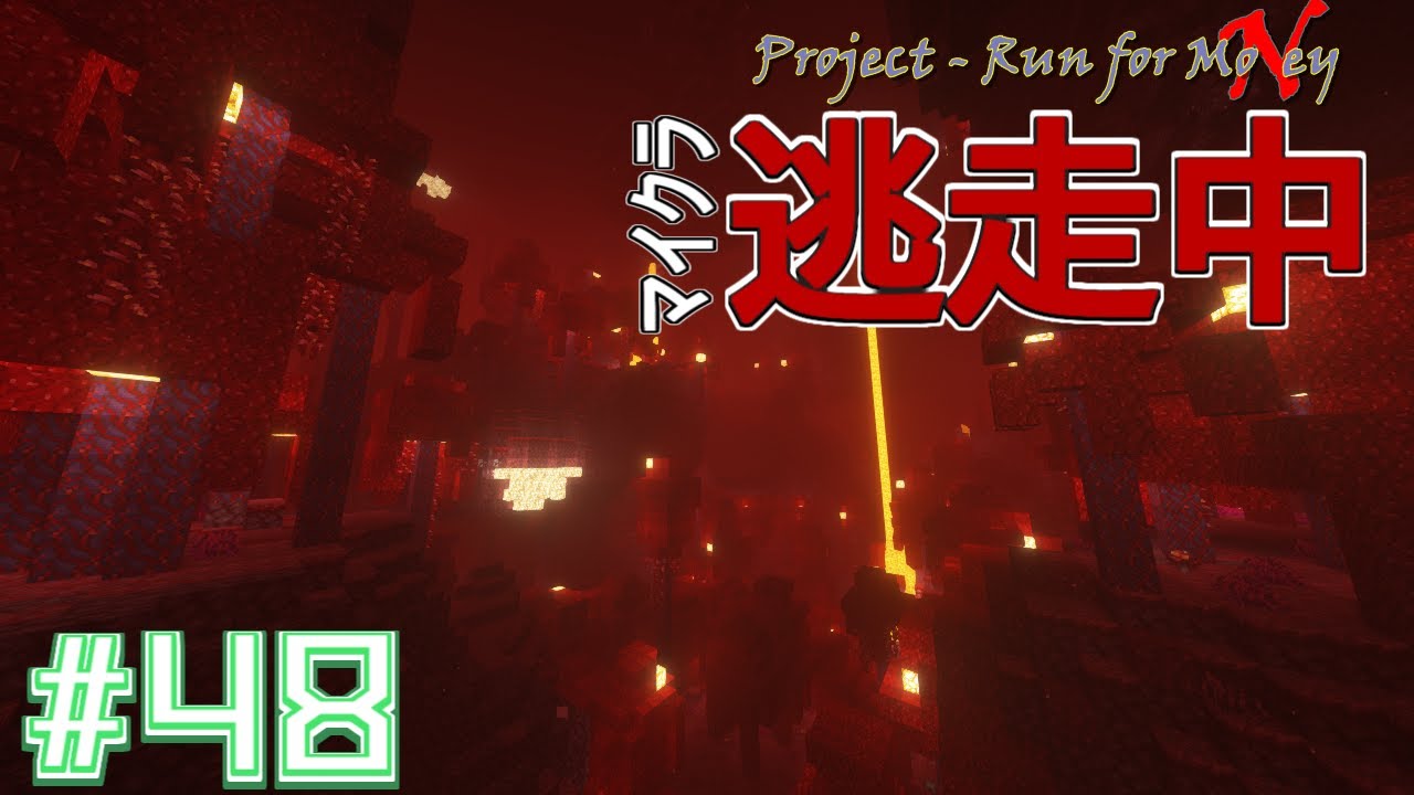 【マイクラ逃走中】「逃げ切ったら勝ち」の簡単なゲーム Project-Run for Money ＃48【Minecraft_Java1.16.5】 - YouTube