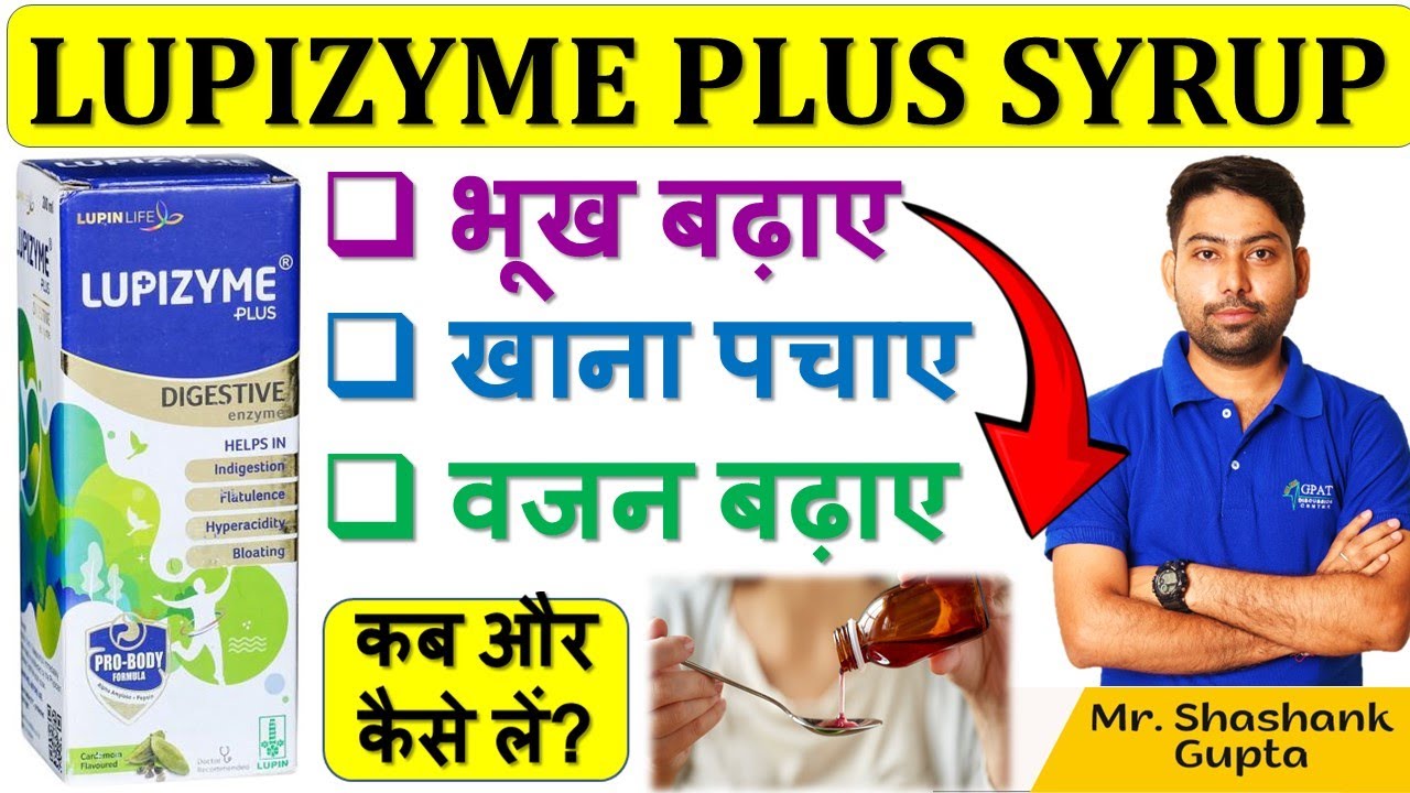 Lupizyme plus syrup ke fayde in hindi😍🔥 बदहजमी को दूर करें | Enzyme ...