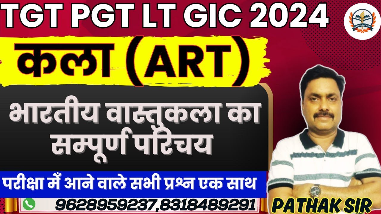 TGT pgt art clases | tgt art practice | art classes | tgt pgt art - YouTube