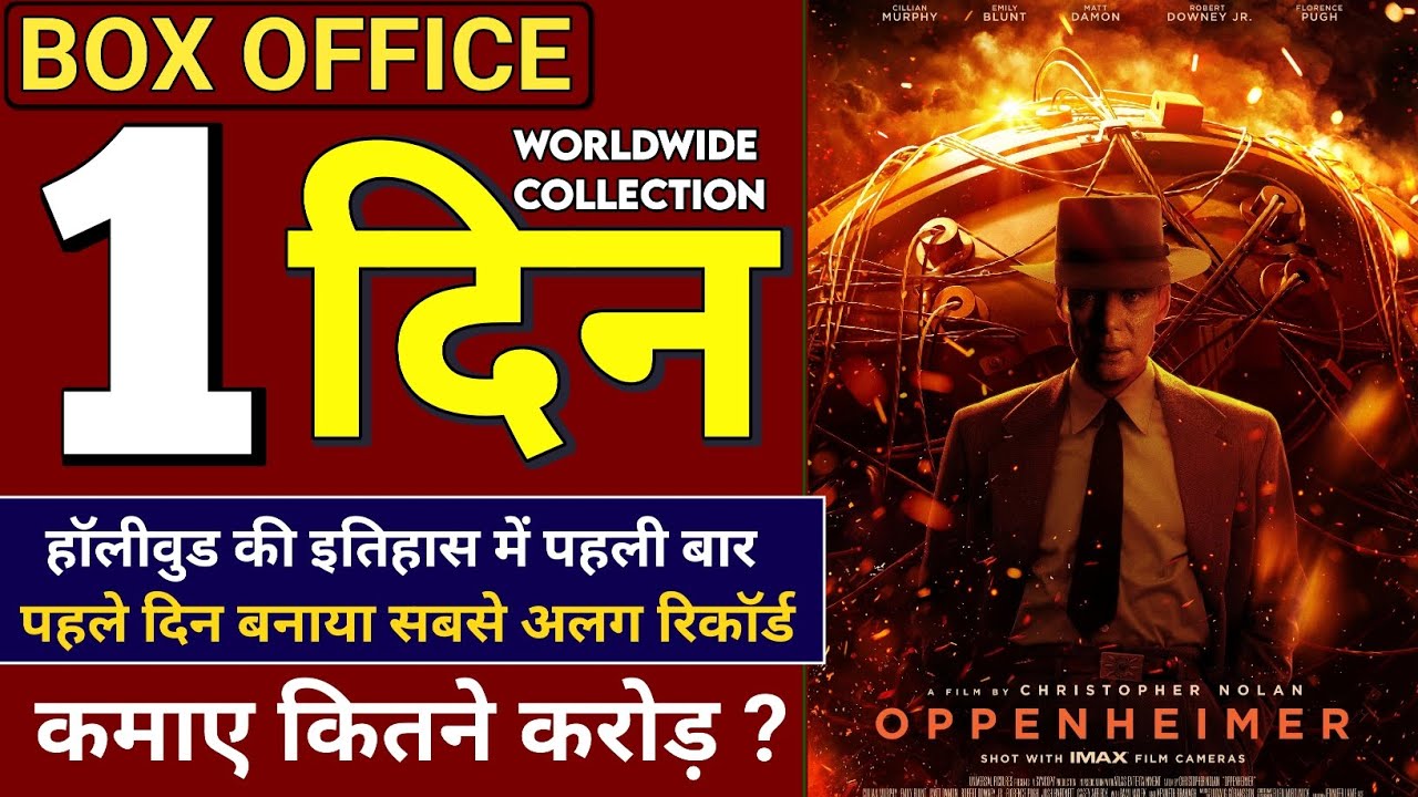 Oppenheimer Box Office Collection, Oppenheimer 1st Day Collection ...