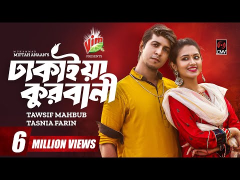 Dhakaiya Qurbani | ঢাকাইয়া কুরবানী | Eid Natok | Tawsif Mahbub | Tasnia Farin |New Bangla Natok 2023