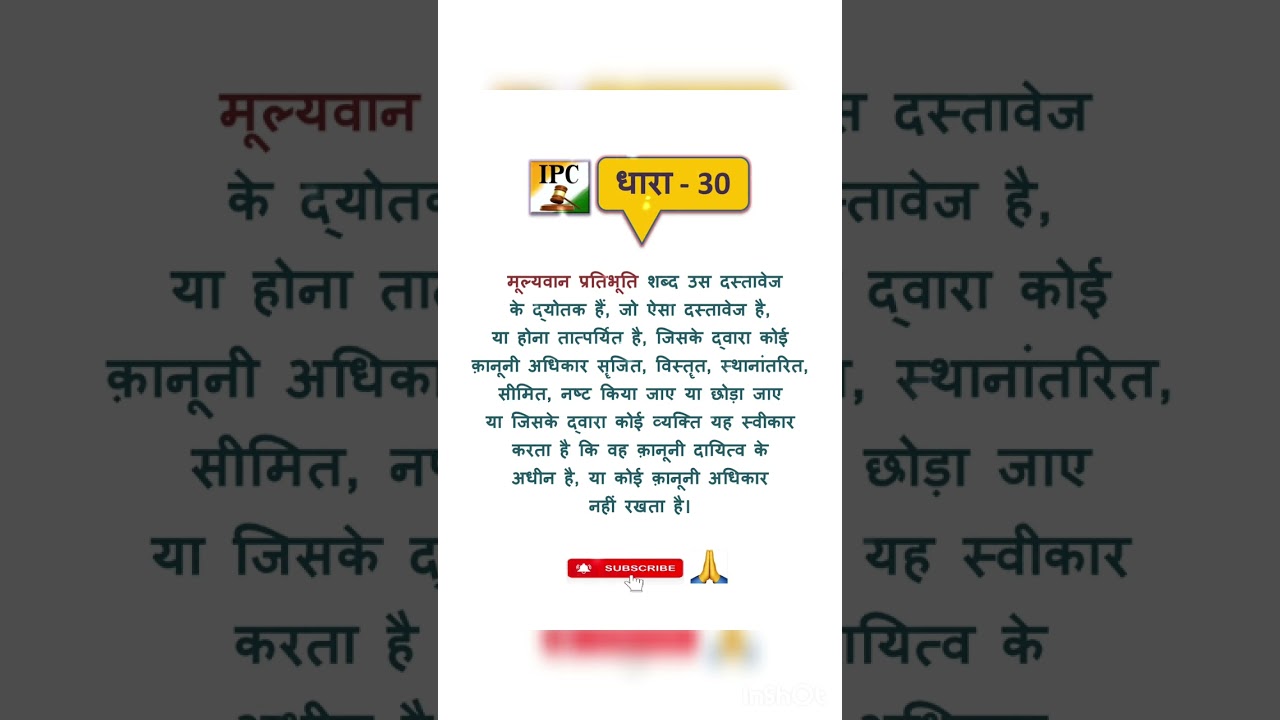 IPC 30#indian penal code#ipc#ipcdhara - YouTube