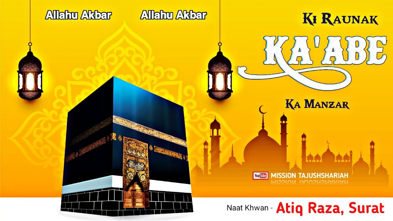 Ka'abe Ki Raunak Ka'abe Ka Manzar Allahu Akbar Allahu Akbar | Hajj 2023 ...