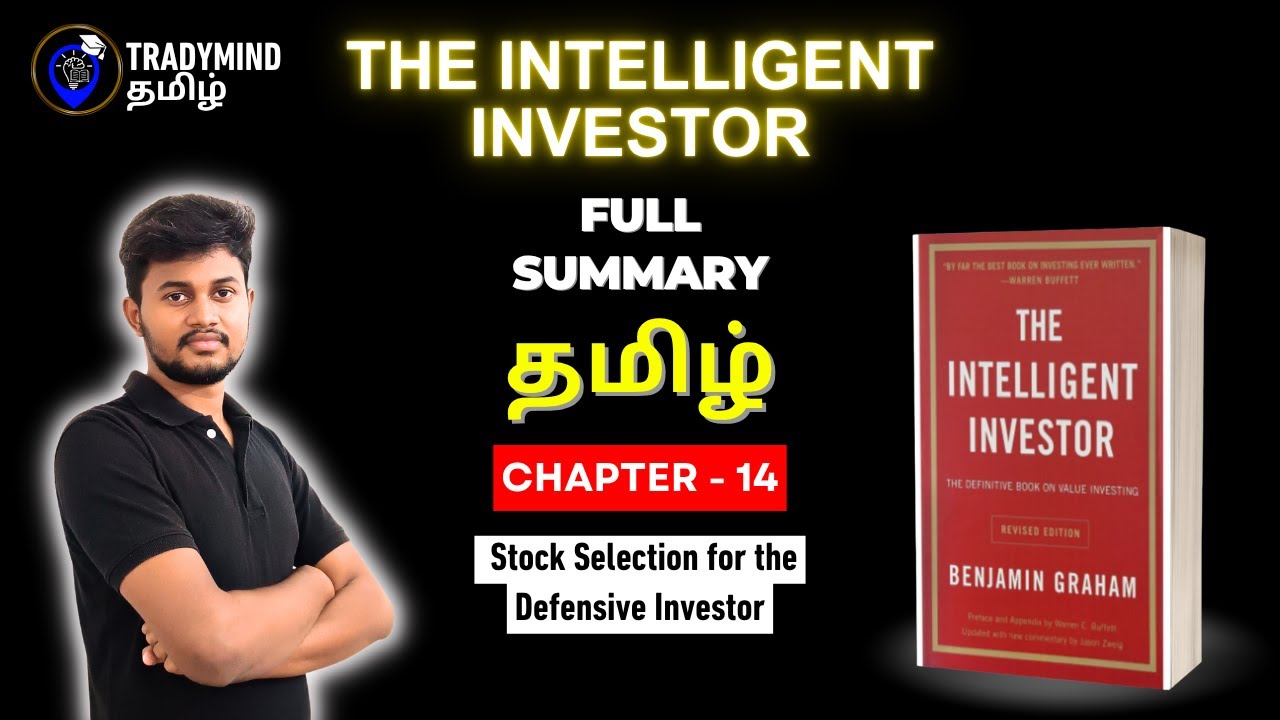 The Intelligent Investor : Chapter #14 - Explained [Tamil] - YouTube