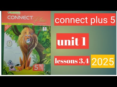 الصف الخامس/كونكت بلس/الوحدة الأولي/الدرس الثالث والرابع كااامل/connect ...