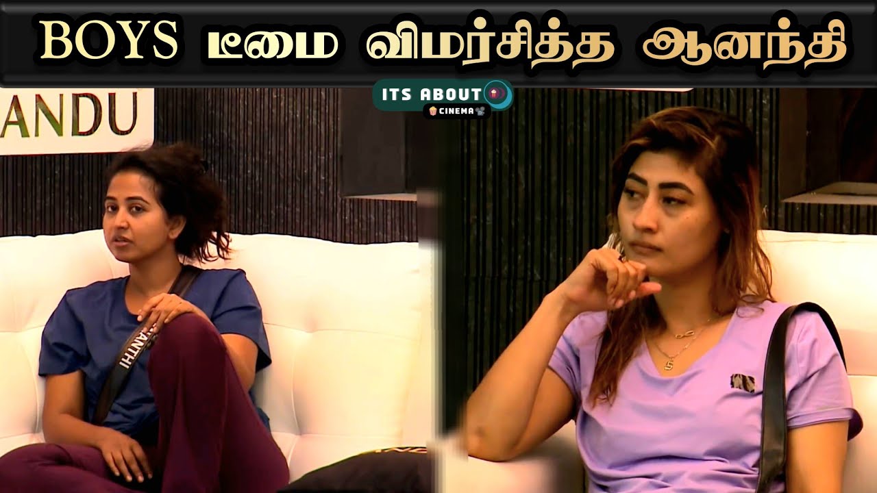 Boys ஐ விமர்சித்த RJ Ananthi - Sunitha, Anshitha | Bigg Boss Tamil 8 ...