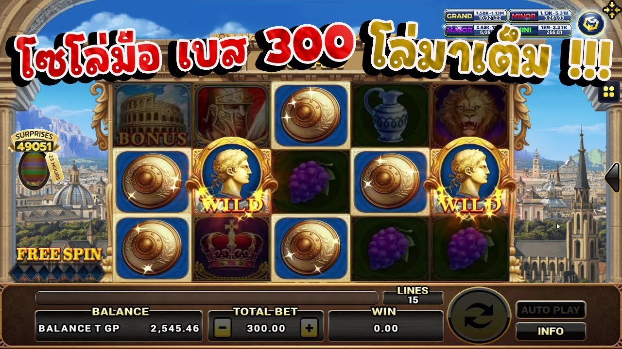 ROMA SLOT : สล็อตโรม่า เบส 300 เค้าโล่มาเต็ม ตัดกะจุยตู่กระจาย🐳🐳🐳 - YouTube