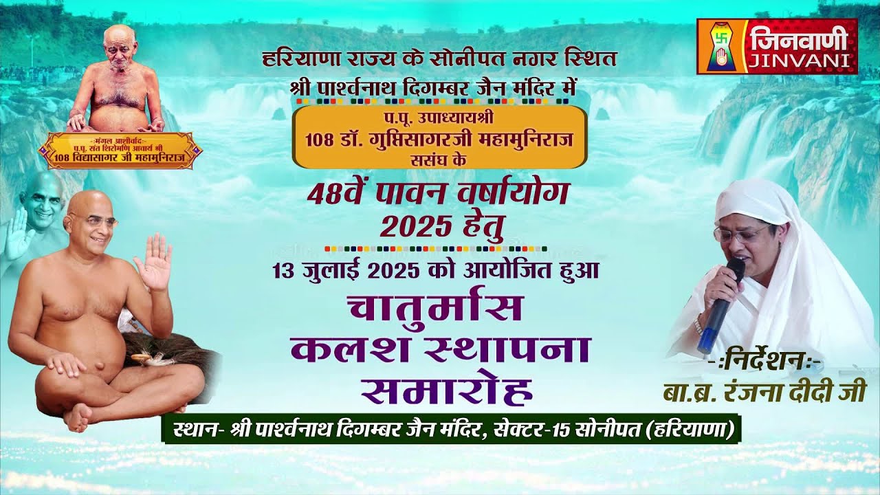 Pkg Kalash Sthapana Samaroh, Sonipat (HR) || कलश स्थापना समारोह सोनीपत ...