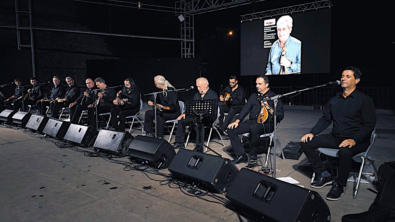 ΤΙΜΗΤΙΚΗ ΓΙΑ ΤΟΝ ΖΑΧΑΡΗ ΜΕΛΕΣΣΑΝΑΚΗ - YouTube