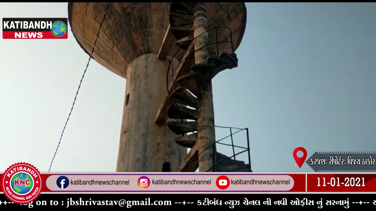 Katibandh News ||કરજણના કિયા ગામે 20 થી વધુ કબુતરોના મોંત :ગ્રામજનોમાં ...