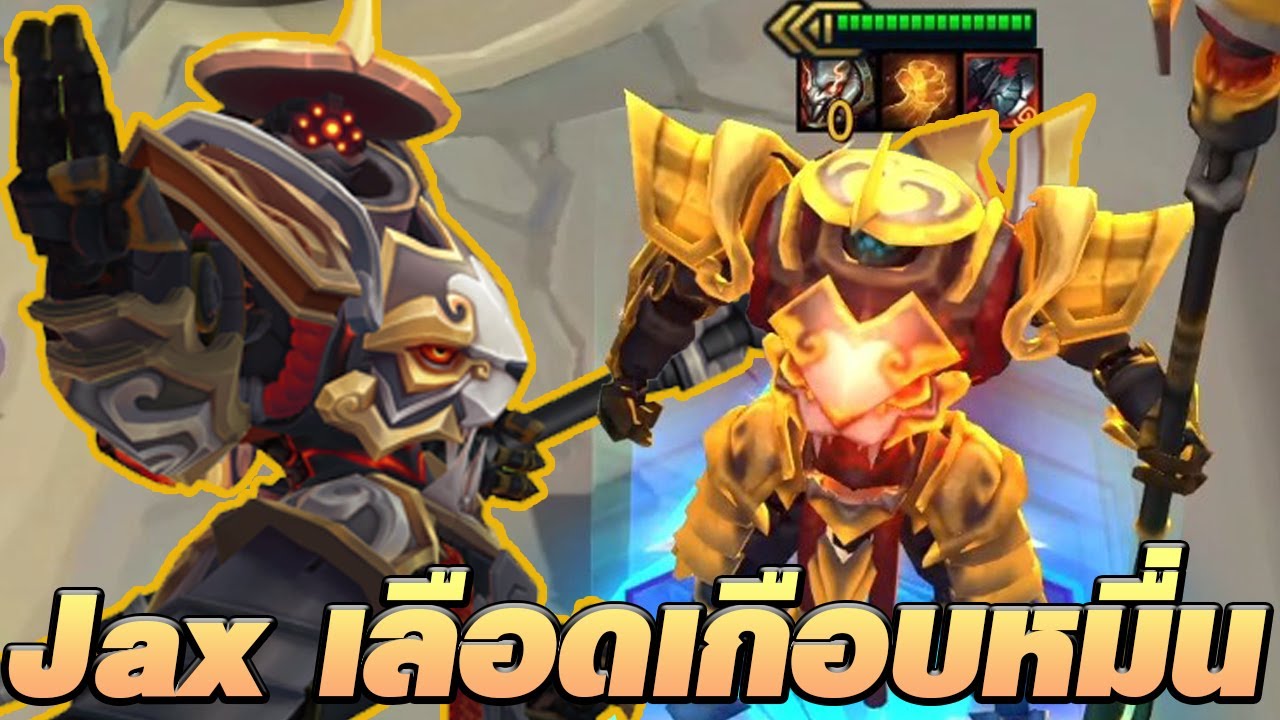 Jax Mecha เลือดเกือบหมื่น (TFT Set 8) - YouTube