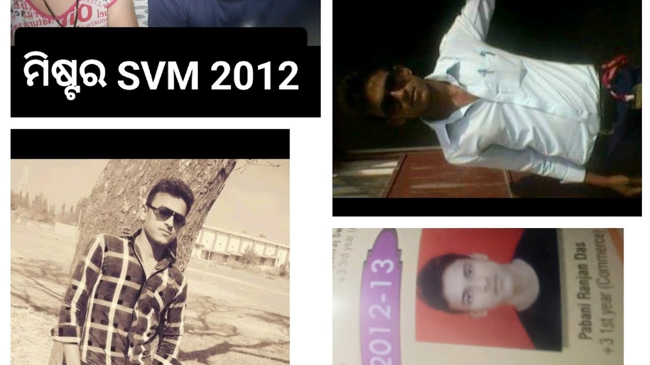 2012ର Jagatsinghpur SVM College ର MR. SVM. ମିର୍ଷ୍ଟର SVM ଙ୍କୁ ଠାରୁ ...