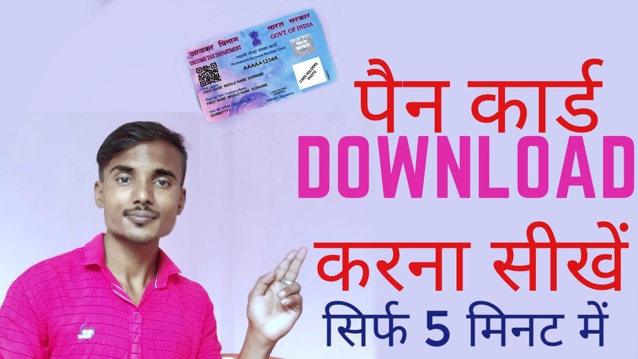 How to download pan card|| kaise download karen pan card mobile se ...