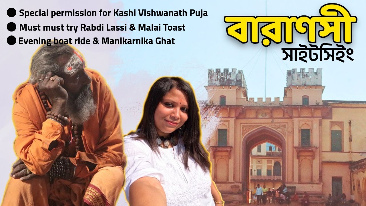 Day 2 at Varanasi | Local Sightseeing & Special Permission for Puja at ...