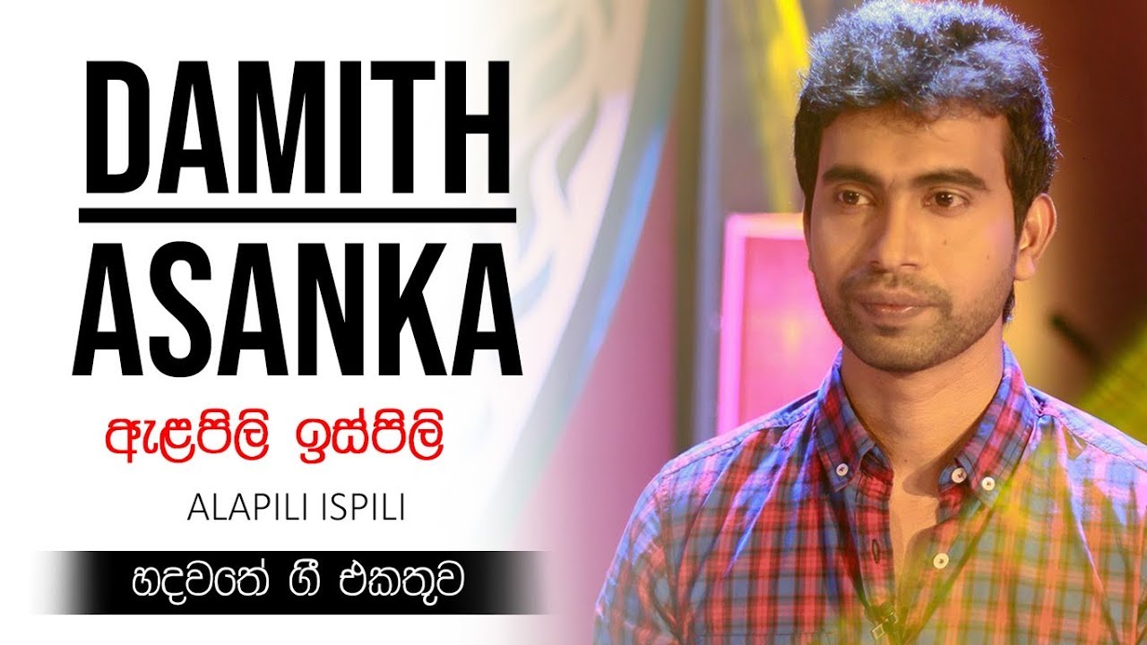 Alapili Ispili - Damith Asanka I song collection - YouTube