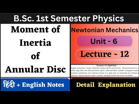 Moment of Inertia of an Annular Disc | BSc 1 Semester Physics | Unit-6 ...