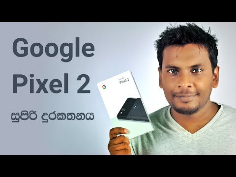 🇱🇰 Google Pixel 2 Unboxing