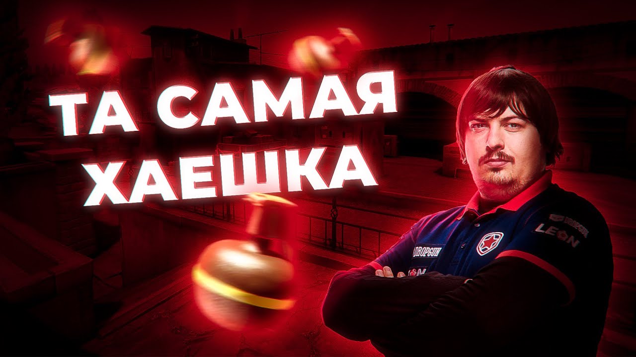 DOSIA О МОМЕНТАХ MAJOR 2017 / ДОСЯ ИГРАЕТ ММ НА INFERNO - YouTube