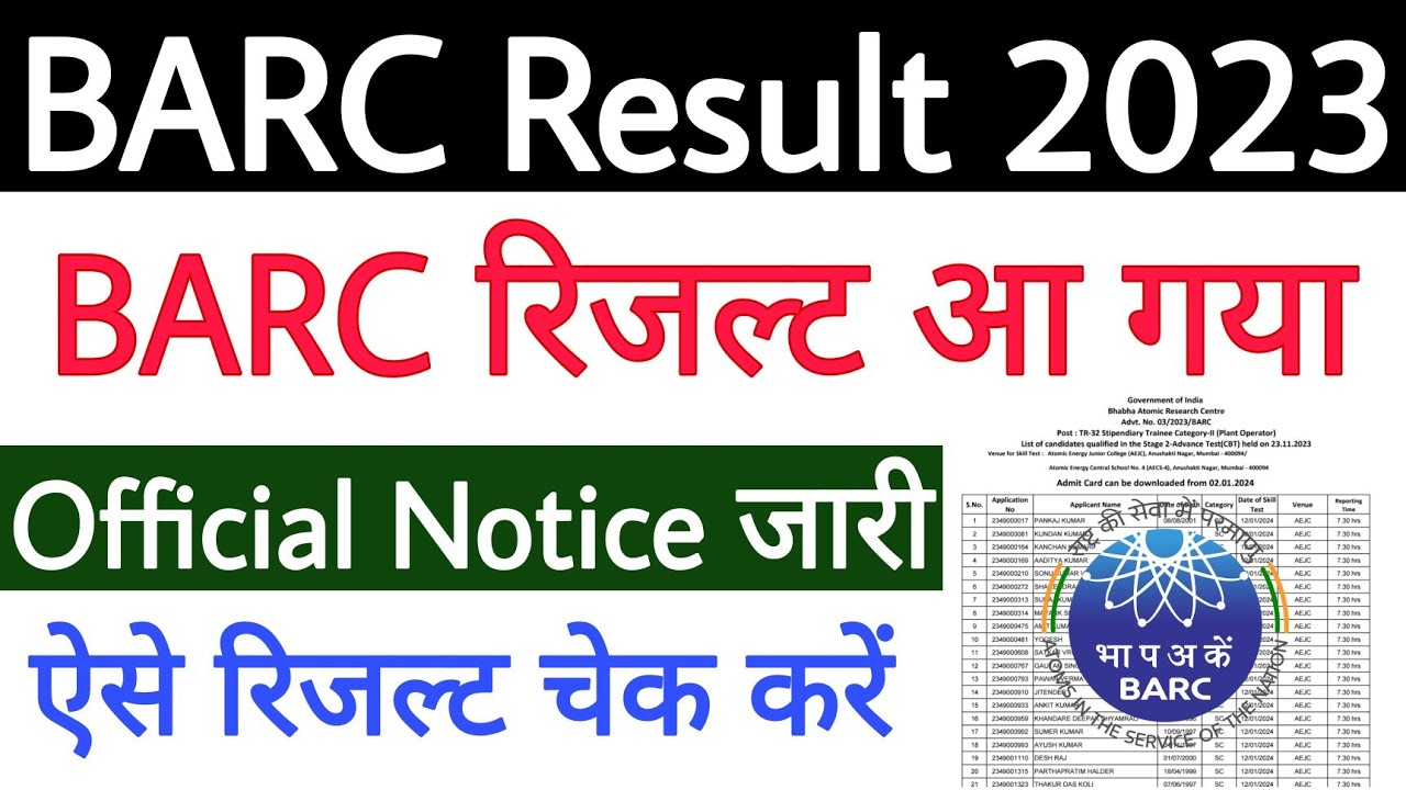 BARC Result 2023 | BARC Result 2023 Out | BARC Result Download | BARC ...