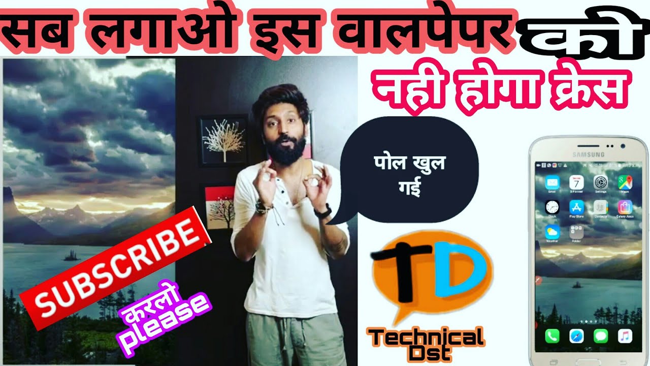 how to this wallpaper kill your phone #OMPDUTY - YouTube