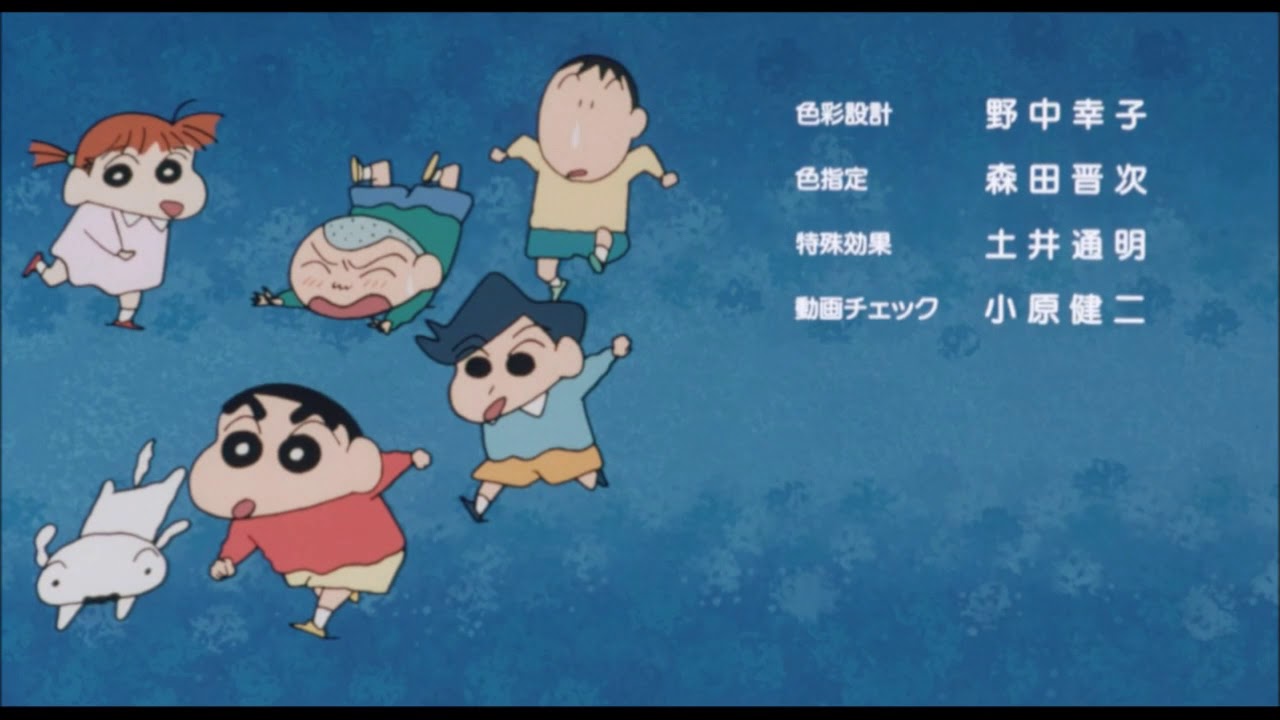 Shin Chan: Na procura das bólas perdidas · Ending - YouTube
