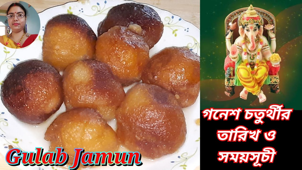 ganesh chaturthi special recipe /gulab jamun recipe /gulab jamun/ganesh ...