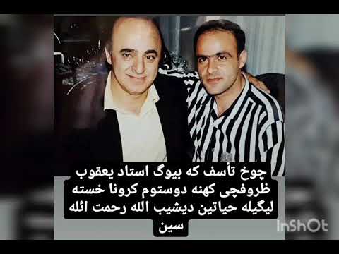 یعقوب ظروفچی  وفات ائتدی. داود فاتحی قالاباشلی