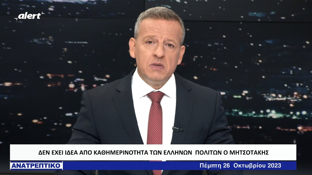 Οσμή σκανδάλου με την εξαγορά της ΔΕΗ - YouTube
