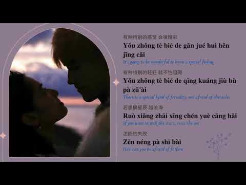 Special Youth (特别的青春) - Chen Xue Ran || 点燃我 温暖你, Lighter and Princess OST || Han/Pinyin/Eng ...